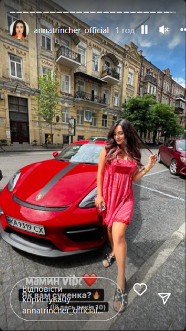 Анна Трінчер розповіла як здійснилася її дитяча мрія фото Новости