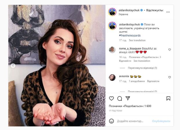 Зірка "Х-Фактора" Аїда Ніколайчук похвалилася образом у леопардовому халаті (фото). Новости ...