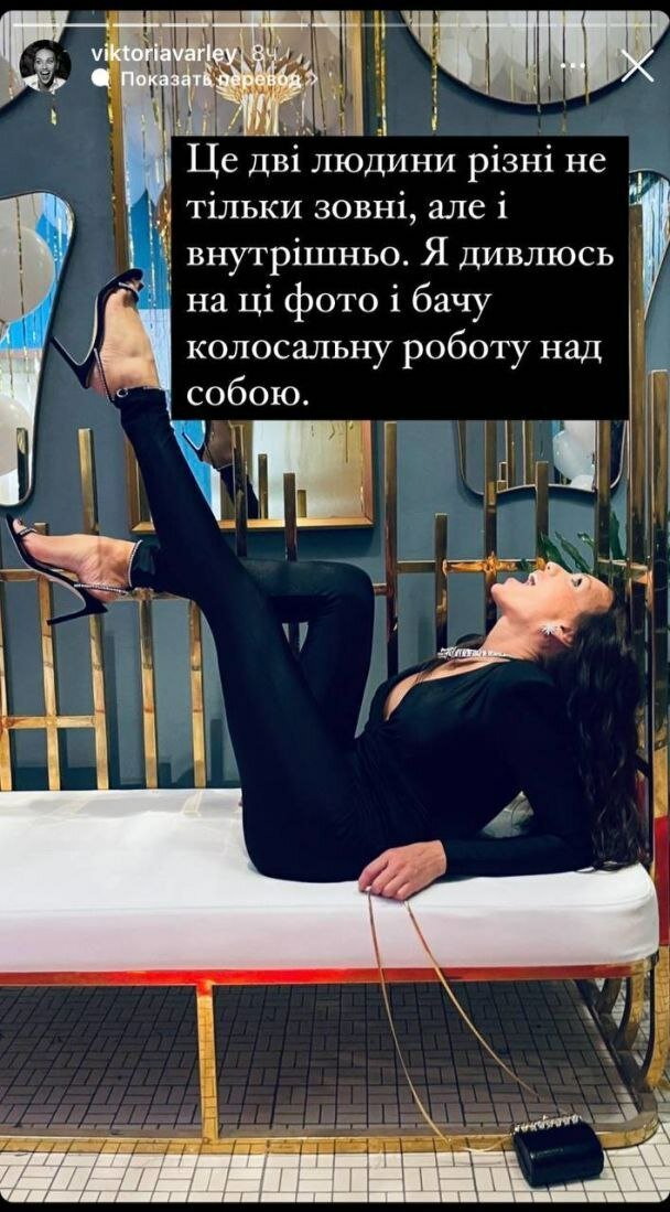 Учасниця Холостяку 12 Вікторія Варлей показала як виглядала до