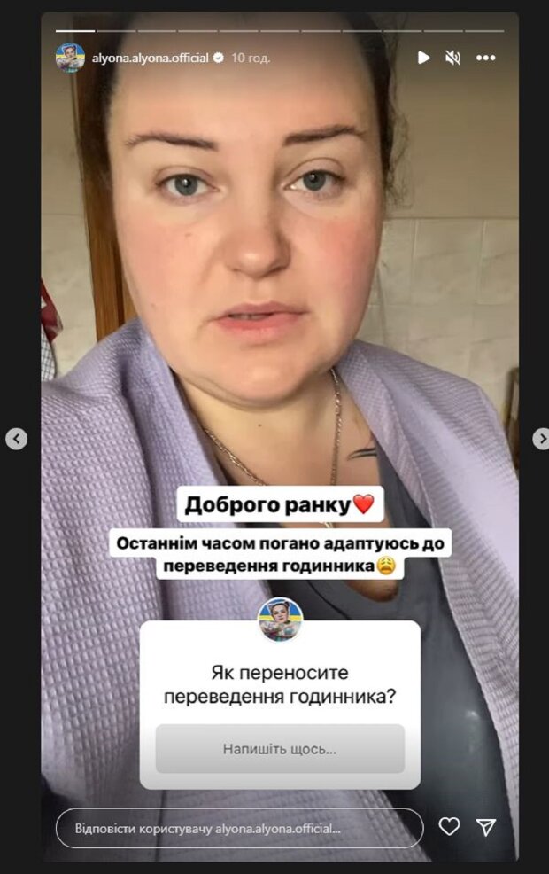 Alyona Alyona розговорилася про проблеми через переведення часу (фото). Читайте на UKR.NET