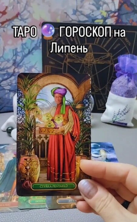 Таро-гороскоп для знаків Зодіаку: на кого чекає поразка, а хто почне ...