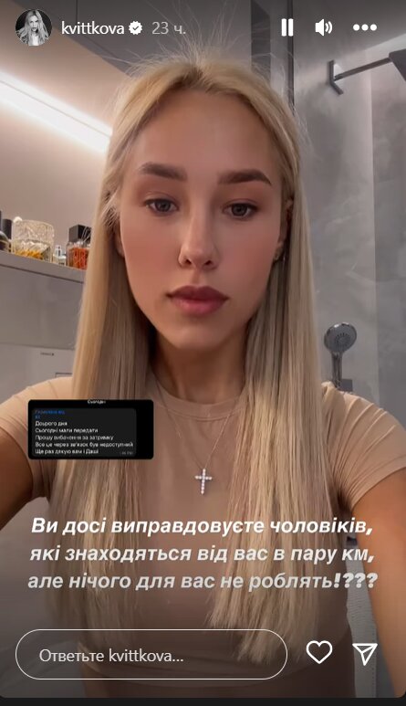 Даша Квіткова після розриву з Добриніним похвалилась подарунком від таємничого чоловіка (фото ...