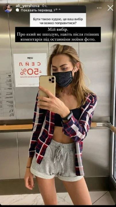 Учасниця шоу "Холостяк-12" Аліна Єршова показала, якою була до свого екстремального схуднення ...