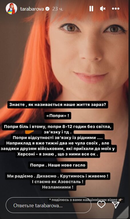 Світлана Тарабарова вперше за 9 місяців побачила батьків та показала зворушливі кадри з Херсона ...