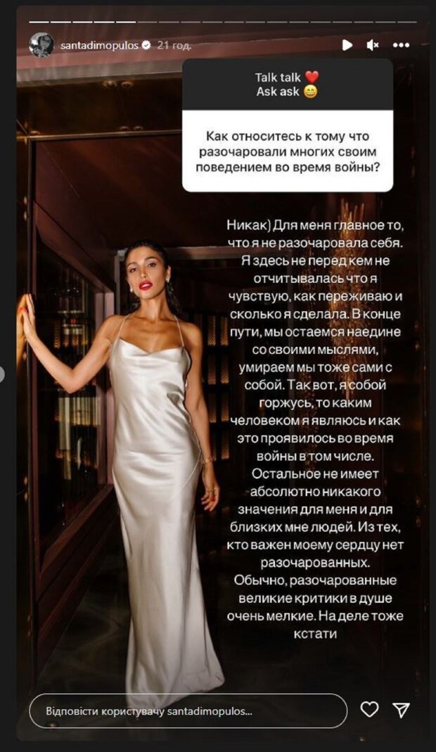 Санта Дімопулос із Танців з зірками розповіла чи повернеться до