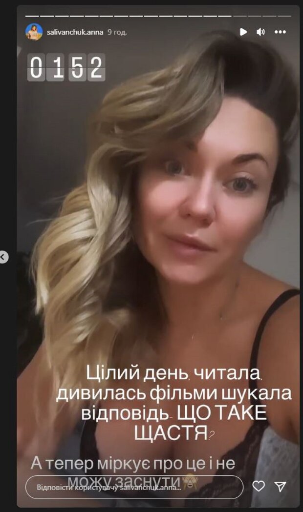 Дружина продюсера "Квартал 95" Анна Саліванчук поскаржилася на безсоння (фото). Читайте на UKR.NET