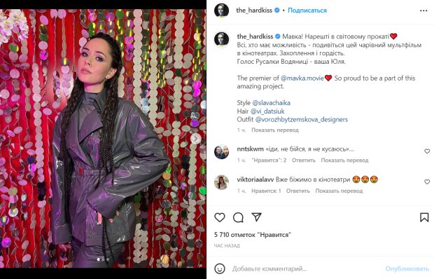 Юлія Саніна з The Hardkiss привернула увагу особистим відео про Євробачення 2023 (фото). Новости ...