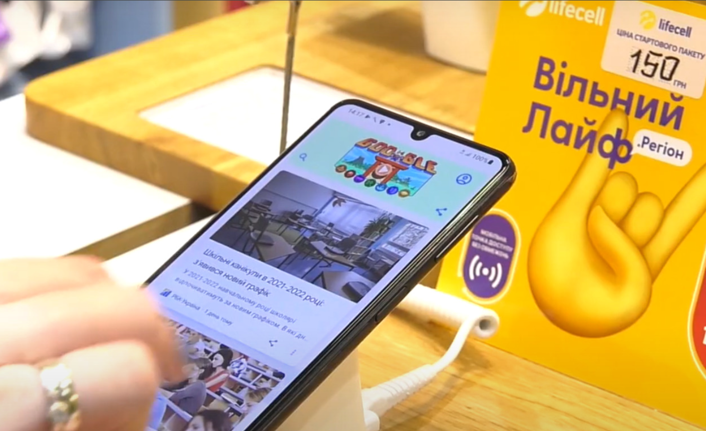 Помилкове поповнення рахунку Lifecell: як українцям повернути кошти. Politeka